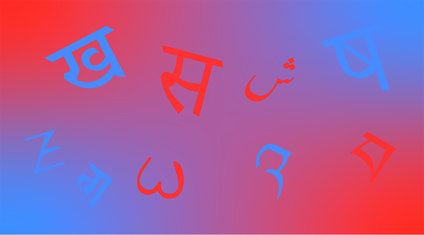 The Death Of Minority Languages In Nepal